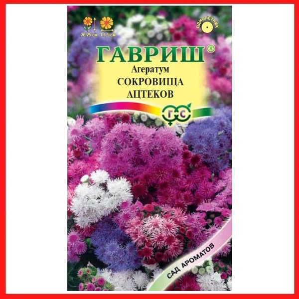 Агератумы Гавриш Агератум Алоха Блу_синий_розовый_малиновый_белый ...
