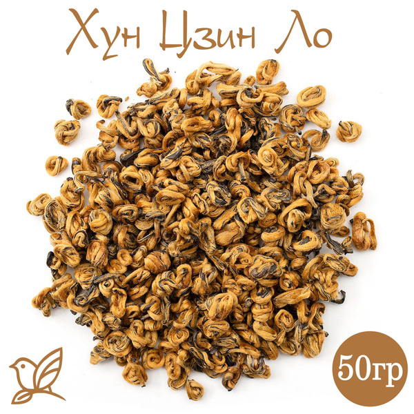 Китайский черный (красный) чай - Золотая Улитка Премиум. 50г. Дянь Хун ...