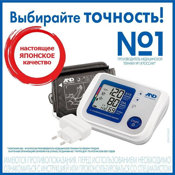 Тонометр автоматический AND UA-1100 / манжета 23-37 см / дисплей с ...