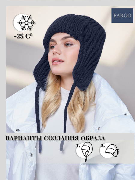 Шапка FARGO купить на OZON по низкой цене (366305817)