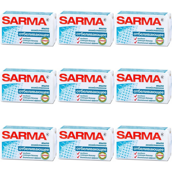 Sarma Мыло хозяйственное, Отбеливающее, 140 грамм, 9 штук купить на OZON по низкой цене (1763842324)