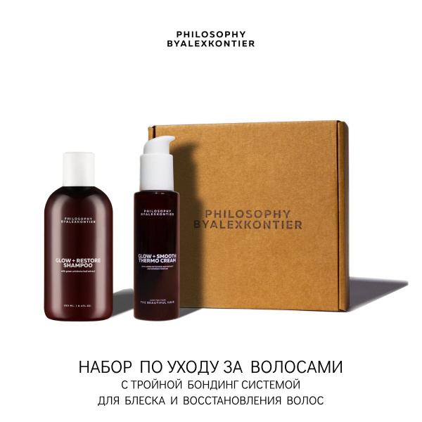 Набор SUMMER GLOW KIT для ухода за волосами восстанавливающий - купить ...