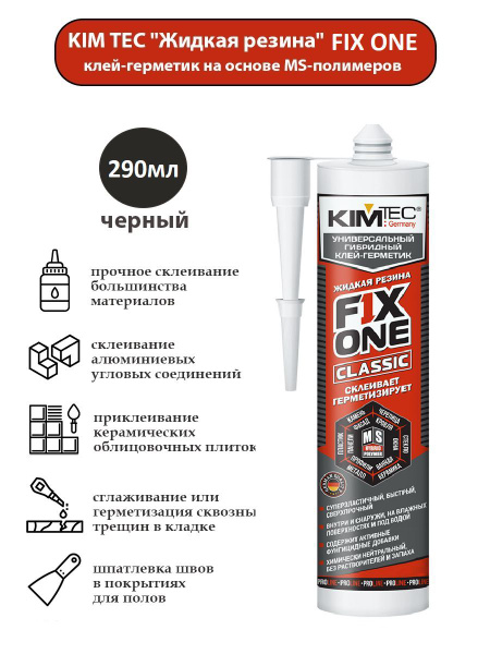 KIM TEC Клей строительный 290 мл 0.4 кг, 1 шт. - купить с доставкой по выгодным ценам в интернет ...