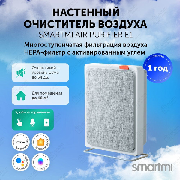 Очиститель воздуха Smartmi Air Purifier, белый - купить по выгодным ...