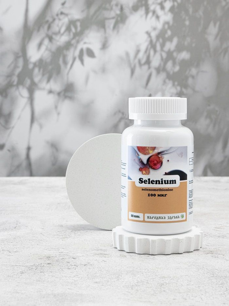 Биологически активная добавка Селен Selenium 60 капсул купить с