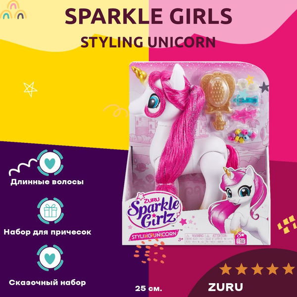 ZURU SPARKLE GIRLZ Единорог Белый 25 см - купить с доставкой по ...