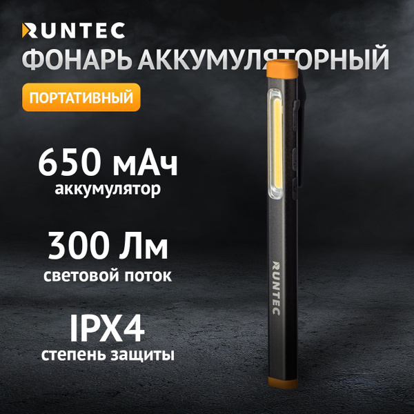 Светильник переносной аккумуляторный портативный RUNTEC RT-AT100 купить на OZON по низкой цене ...