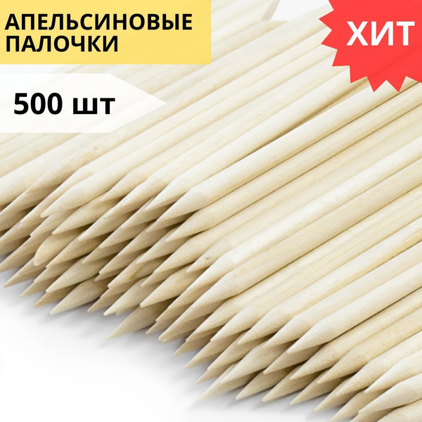 Набор инструментов для маникюра палочки - купить по выгодной цене в ...