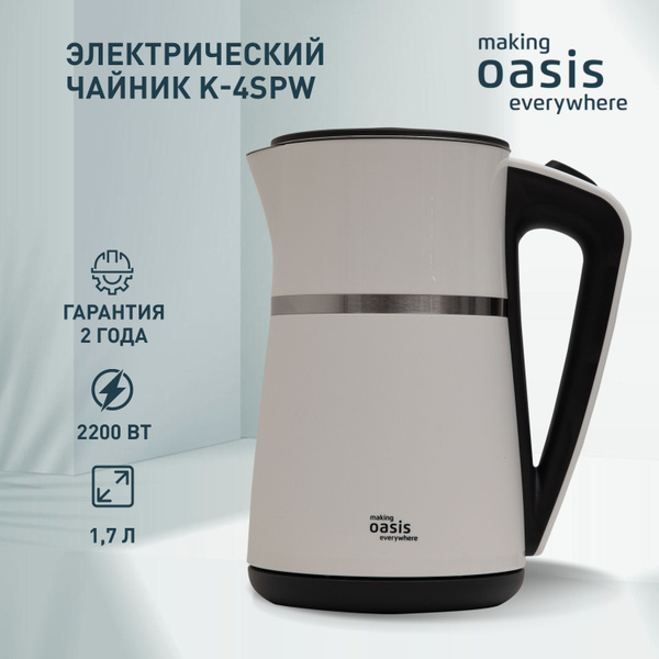 Чайник электрический making Oasis everywhere белый K-4SPW 1.7 л, 2200 Вт купить на OZON по ...