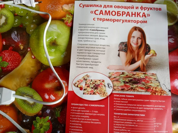 Дегидратор Катрин / Katrin Инфракрасная овощная сушилка для пастилы ...