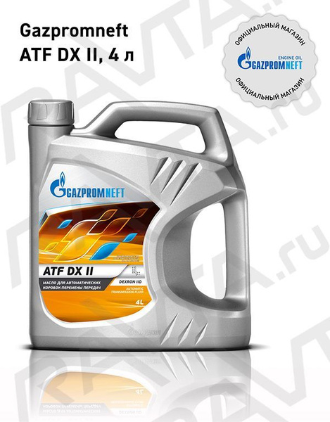 Масло трансмиссионное Gazpromneft ATF DX II 2 минеральное 4л - купить ...