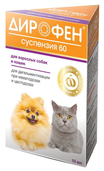 Суспензия от гельминтов Дирофен 60 для взрослых собак и кошек 10мл ...