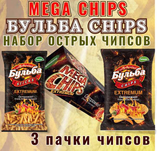 MEGA CHIPS Бульба Чипсы острые набор 3 вида купить на OZON по низкой цене (1381968016)