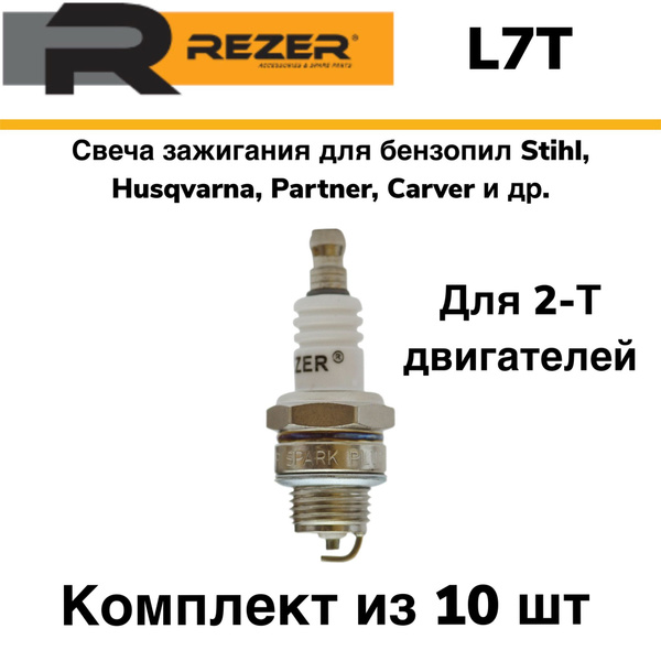 Свеча зажигания REZER Rezer L7T-10 - купить по выгодным ценам в интернет-магазине OZON (872537083)