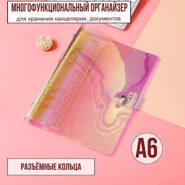 Канцелярская папка для хранения документов, файлов, формат А6 без ...