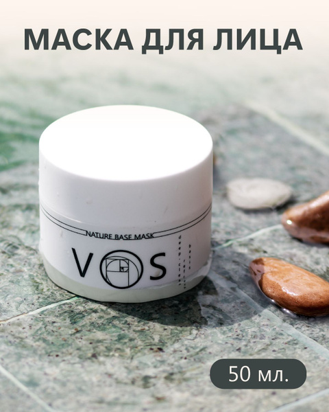 Маска для лица косметическая Nature base mask/ противовоспалительная ...