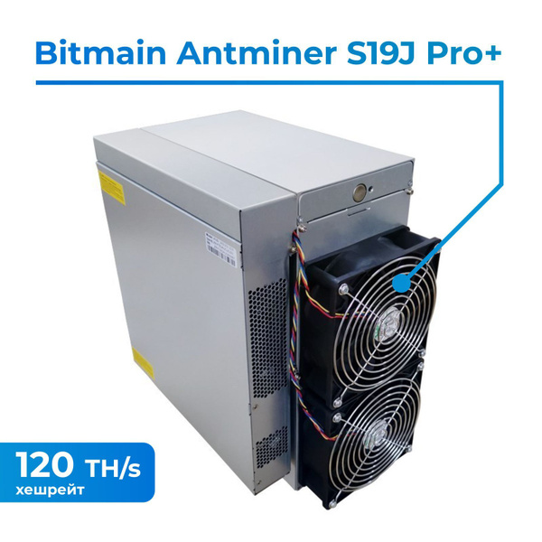 Асик майнер Bitmain Antminer S19J PRO + 120TH/s + два кабеля в ПОДАРОК ...