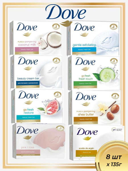 мыло туалетное Dove 8x135г - купить с доставкой по выгодным ценам в ...