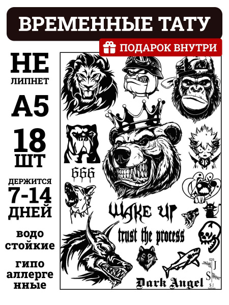 Временная татуировка - купить по выгодным ценам в интернет-магазине ...