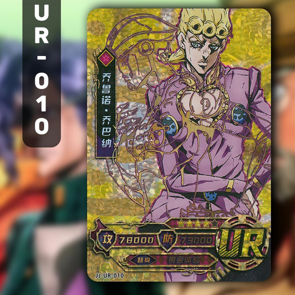Коллекционные карточки аниме JoJo / ДжоДжо / Невероятные приключения ДжоДжо. Карта UR-010 купить ...