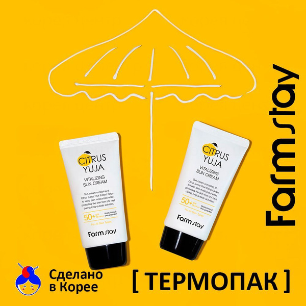FARMSTAY Солнцезащитный крем для Лица ПРОДОЛЖИТЕЛЬНАЯ ЗАЩИТА 70мл от ...