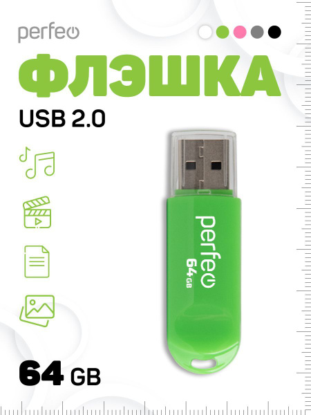 USB-флеш-накопитель Perfeo PF-C03 64 ГБ - купить по выгодной цене в интернет-магазине OZON ...
