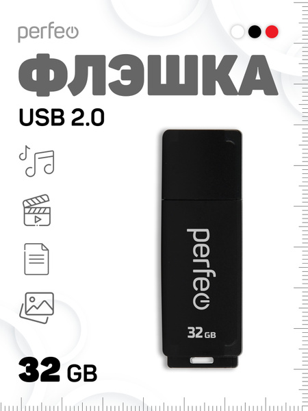 USB-флеш-накопитель Perfeo PF-C04 32 ГБ - купить по выгодной цене в интернет-магазине OZON ...