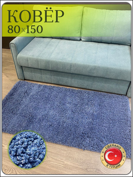 Ковер Фабрика ковров Белка NewYork_беж_80х150 - купить по выгодной цене ...