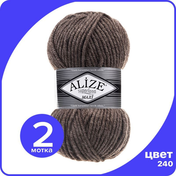 Пряжа Alize Superlana MAXI - меланж кофе с молоком (240), 100г x 100м ...