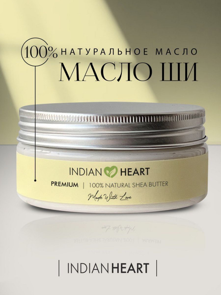 Взбитое масло ши натуральное увлажняющее - купить с доставкой по ...