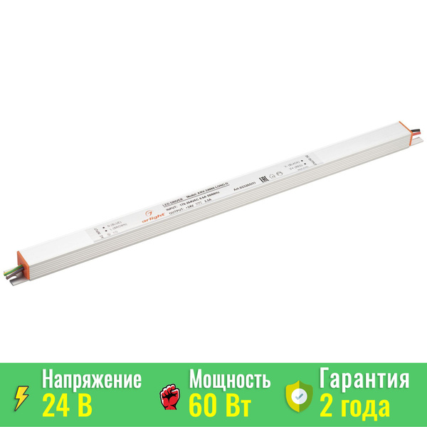 Блок питания ARV-24060-LONG-D (24V, 2.5A, 60W) (ARL, IP20 Металл, 2 года) Arlight 023265(1 ...