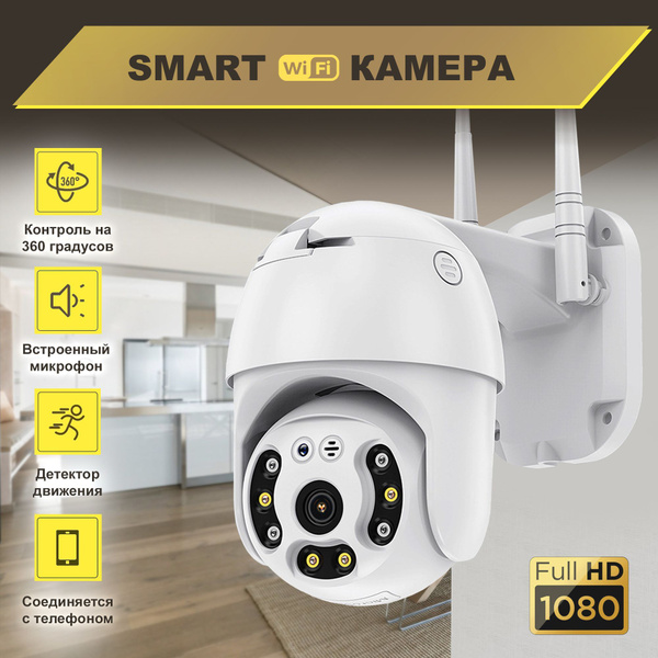 Камера видеонаблюдения Unit Home Xy-a6 5mp 1920x1080 Full HD - купить ...
