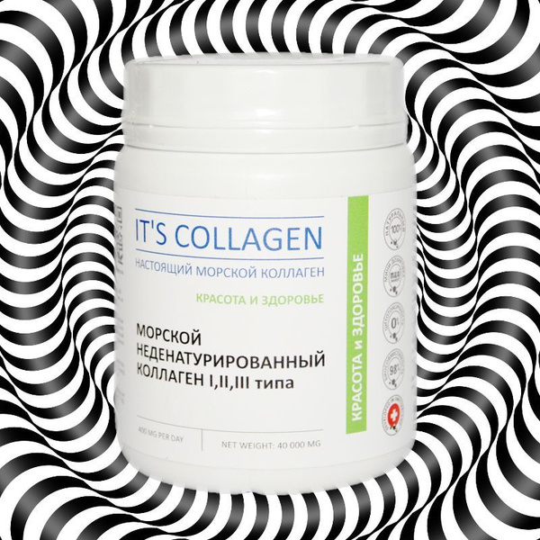 IT'S COLLAGEN, ТИП 1 2 3 Коллаген морской порошок, аминокислоты для ...