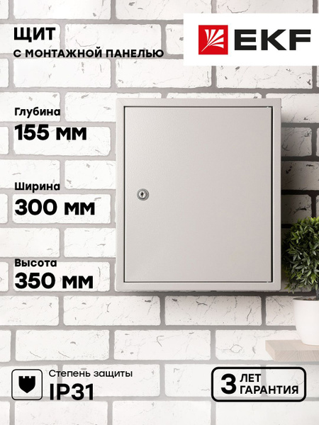 Щит с монтажной панелью ЩМП-65.50.22 (ЩРНМ-3) IP31 EKF Basic - 1 шт купить на OZON по низкой ...