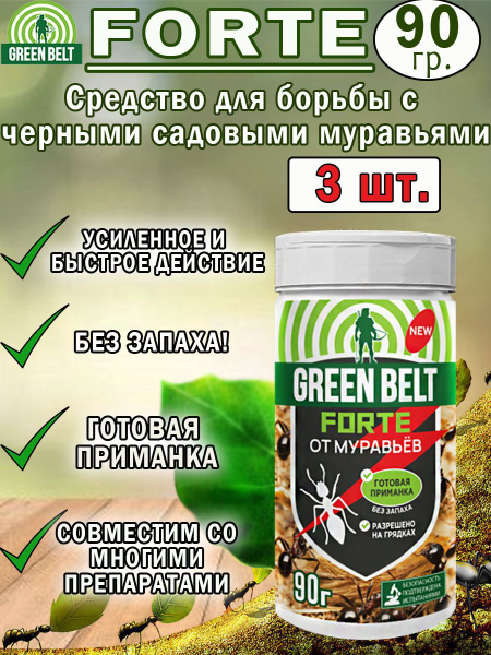 Средство от садовых муравьев Муравьин Forte 90гр. - купить с доставкой ...