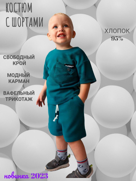 Комплект одежды Hone Baby купить на OZON по низкой цене (1076262876)