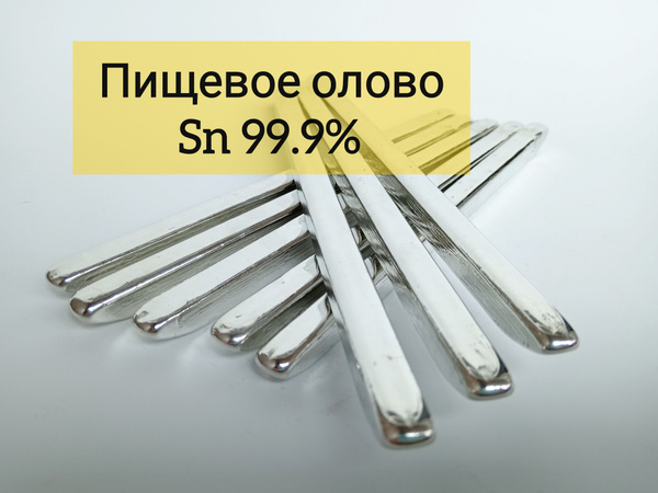 Олово пищевое чистое для лужения в слитках (1шт 220-230гр.) - купить с ...
