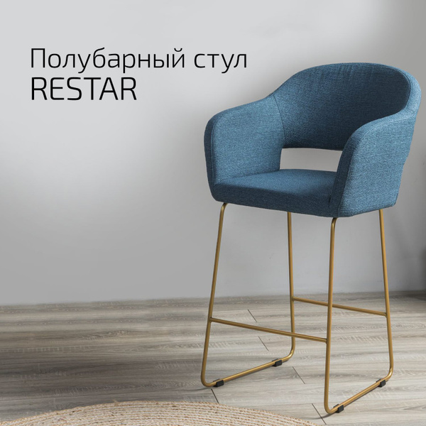 Стул полубарный, барный стул со спинкой для кухни Oscar Линк синий ...