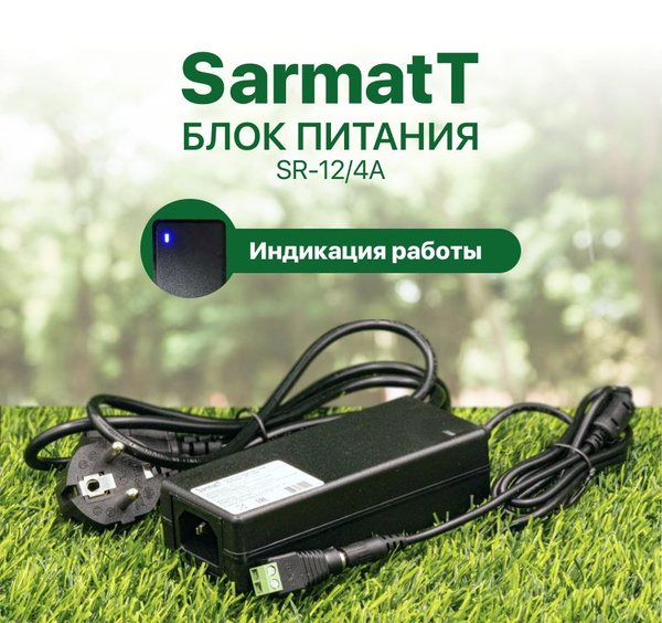 Блок питания стабилизированный 12В на 4А для камер видеонаблюдения ...