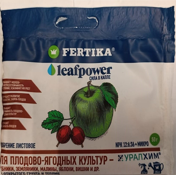 Фертика удобрение Leaf Power для плодово-ягодных культур 50 гр купить на OZON по низкой цене ...
