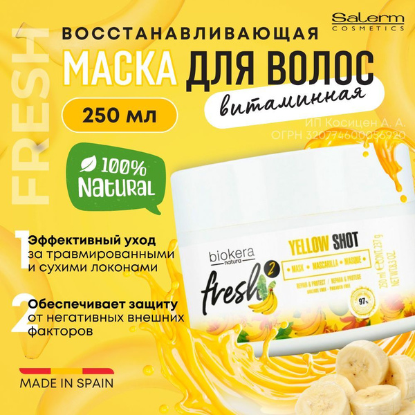 Salerm Cosmetics Маска для волос, 250 мл - купить с доставкой по ...