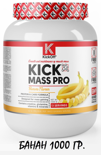 Гейнер KICK MASS PRO банан 1000 g - купить с доставкой по выгодным ...
