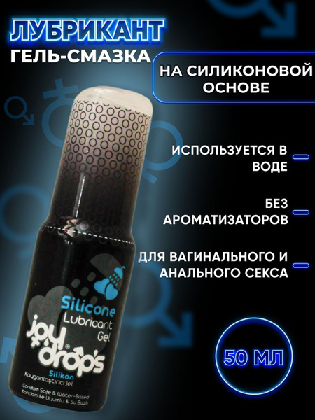 Joy Drops Крем интимный, 50 млмл - купить с доставкой по выгодным ценам ...