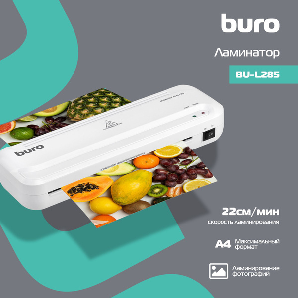 Ламинатор Buro BU-L285 белый A4 (80-100мкм) 22см/мин (2вал.) лам.фото ...