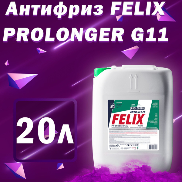 Антифриз FELIX PROLONGER -40 (зеленый) 20кг, Готовый раствор купить по выгодной цене в интернет ...