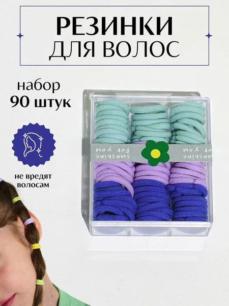Резинки для волос, резинки для волос детские, набор резинок для волос ...