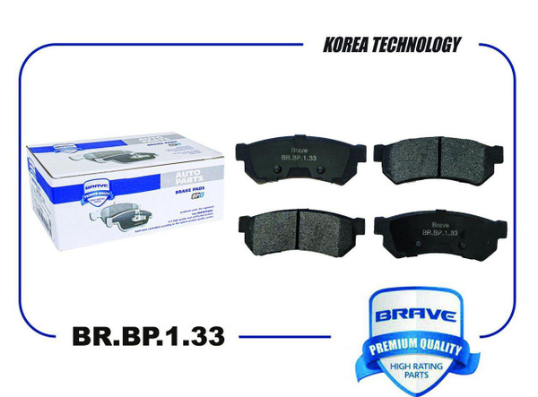 Колодки тормозные BRAVE BR.BP.1.33 Задние - купить по низким ценам в интернет-магазине OZON ...