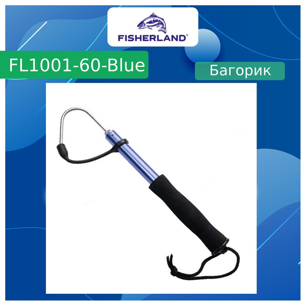 Багорик для рыбалки FisherLand FL1001-060 Blue купить c доставкой на OZON по низкой цене ...