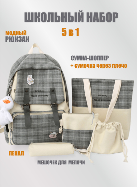 Школьный рюкзак в клетку для подростка, набор 5 в 1 с гусем - купить с ...