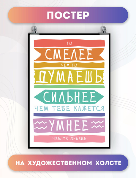 Постер PosterNak Мотивация купить по выгодной цене в интернет-магазине ...